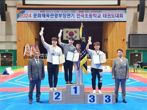 안양 국가대표 명학태권도장 ‘2024 문화체육부장관기 태권도대회 겨루기a리그 종합우승 차지 세계태권도무예신문