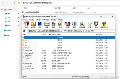 Javaphpnodejspython基于springboot的高校党务管理系统【2024年毕设】 Csdn博客