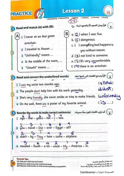 إجابات كتاب جيم للصف الخامس الابتدائي الترم الثاني شبابيك