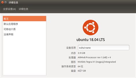 在nvidia jetson nano上使用树莓派相机模块 raspberry camera v2