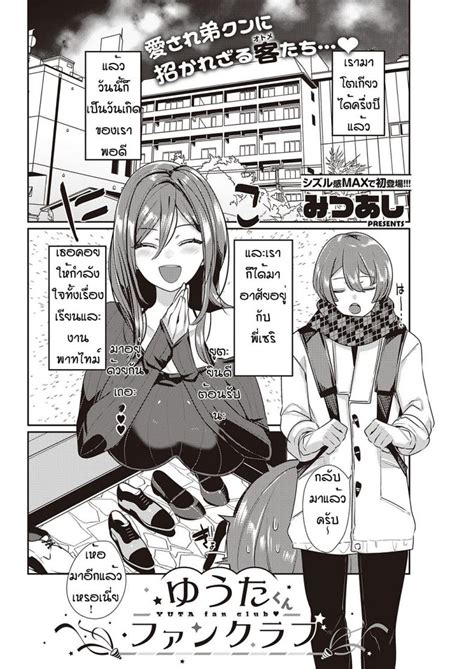 ของขวญวนเกดโครตเดด Mitsuashi Yuta fan club