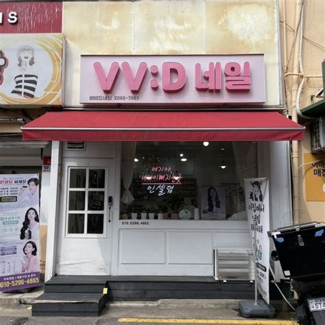 서울 네일샵 서울 네일아트 다양한 디자인과 가성비 좋은 구로 개봉동 네일 1인샵 추천 라온제나 네이버 블로그