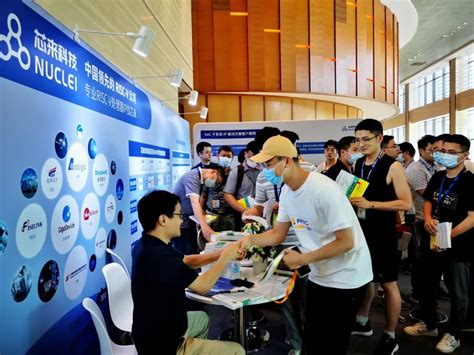 Risc V中国峰会主会日 Risc V中国芯生根发芽，芯来科技发布多核及vpu产品公司新闻nuclei Best Risc V