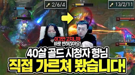 【땅우양 초대석】 자기의 문제점만 확실히 고치면 티어가 바로 올라가는이유【원딜 강의】【전프로원딜】【챌린저 원딜】【시청자 초대석】【원딜 기초 강의】 Youtube