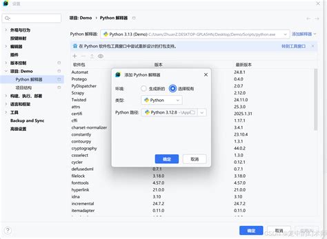 Python的虚拟环境搭建及第三方库的下载python虚拟环境安装第三方库 Csdn博客