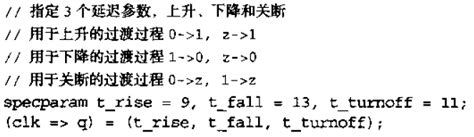 Verilog 八、时序与延迟verilog Width Csdn博客 Verilog 八、时序与延迟verilog Width Csdn博客