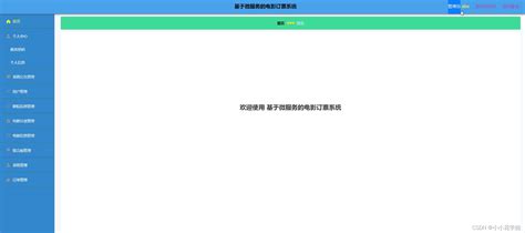 Java毕设项目电影订票系统（javavuemybatismavenmysql）mavenmybatis电影 Csdn博客