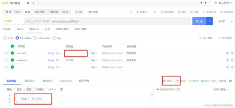 《使用thinkphp6开发项目》 登录接口一