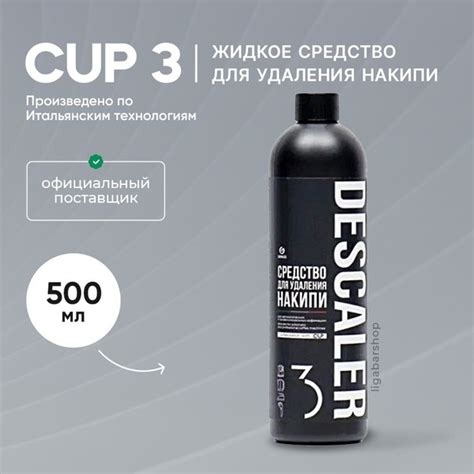 Средство для чистки кофемашины Cup Очистка от накипи купить по выгодной цене в интернет