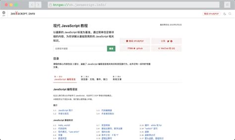 9个免费学习javascript的网站和教程 2024最新推荐 哔哩哔哩
