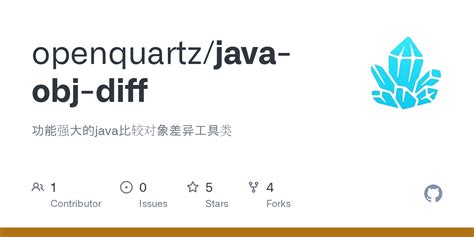 Github Openquartzjava Obj Diff 功能强大的java比较对象差异工具类