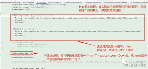 多线程如何实现事务回滚一招帮你搞定特别说明CountDownLatch CountDownLatch是一个类spri 掘金