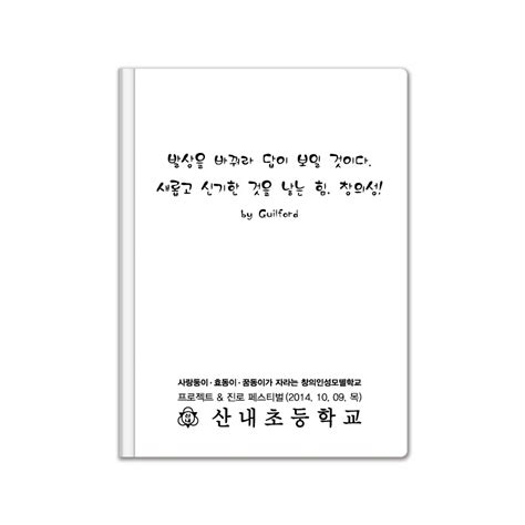 둥근쫄대화일기성제품10개입 하율피피 Pp화일제조판매 부동산화일 클리어화일 악보화일 사무용품 둥근쫄대화일기성제품10개입