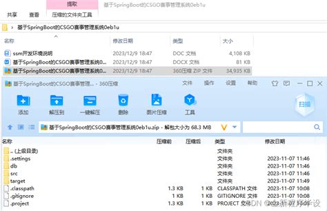 Java计算机毕业设计基于springboot的csgo赛事管理系统（附源码springboot开题论文）java计算机毕业设计电子