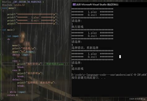 c语言猜数字游戏（超级详解） csdn博客