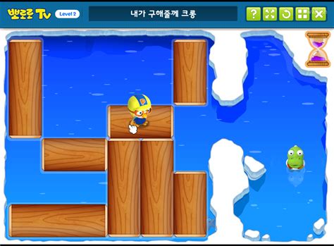 뽀로로 놀이교실 크롱의 블록·구성 놀이 내가 구해줄께 크롱 플래시게임 와플래시 게임 아카이브