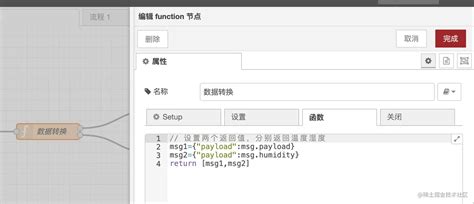 12node Red树莓派实战读取温湿度传感器一起养成写作习惯!这是我参与「掘金日新计划 · 4 月更文挑战」的第 掘金 12node Red树莓派实战读取温湿度传感器一起养成写作习惯!这是我参与「掘金日新计划 · 4 月更文挑战」的第 掘金