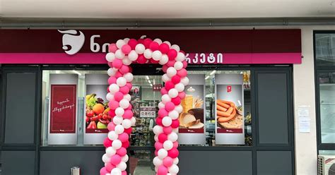 ეწვიეთ ნიკორას კედიას 14ა 🧺 პროდუქტები ფასდაკლებები მიმოხილვები სამუშაო საათები Madloba