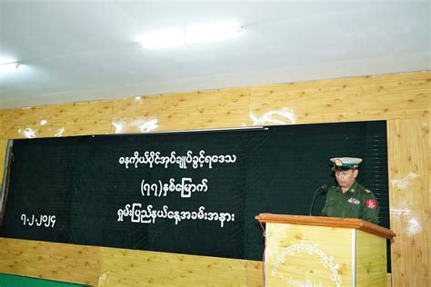 ပင်းတယမြို့၌ ၇၇နှစ်မြောက် ရှမ်းပြည်နယ်နေ့အခမ်းအနား ကျင်းပ