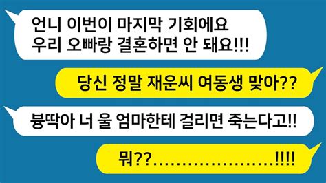 톡톡사이다 은행원인 내게 자기 아들을 소개시켜준 Vip 고객은 결국 내 예비시모와 예비남편이 되고 후일 상견례에 나온 벙어리 시누이가 나한테 카톡을 보내는데