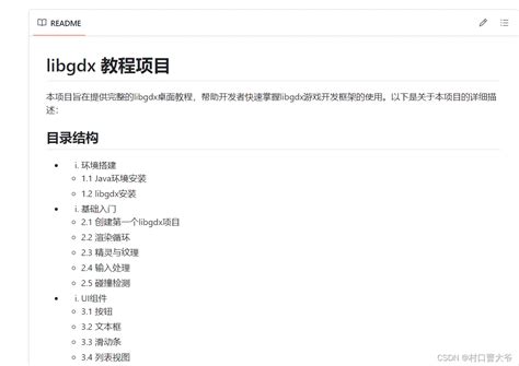基于libgdx的java跨平台桌面游戏开发教程 开发者社区 阿里云