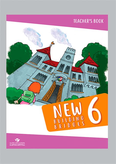 მათემატიკა 6 მოსწავლის წიგნი ნაწილი 1 Sulakauri Ge