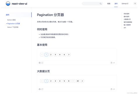 Concis组件库封装——pagination分页器 阿里云开发者社区