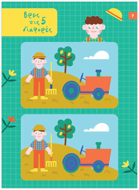 ΔΗΜΙΟΥΡΓΙΚΕΣ ΔΙΑΚΟΠΕΣ ΓΙΑ ΠΑΙΔΙΑ 4 Iscool