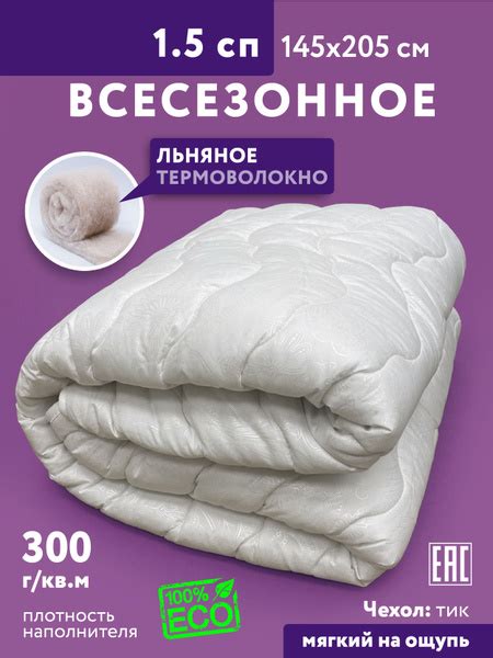 Одеяло Лен (белое) Русская Сказка (стандарт, всесезонное), 145x205 ...