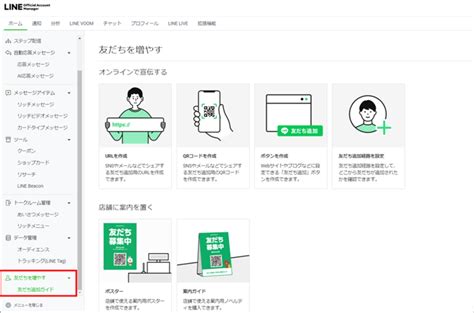 How To Increase Number Of LINE Friends Our Tips And Strategies