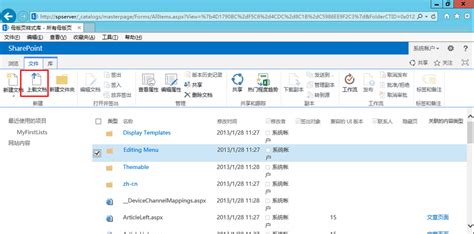 Sharepoint 2013 中将 Html文件转换为母版页 霖雨 博客园