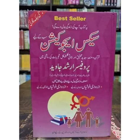 Sex Education Sub Ky Liye Englishbookhouse