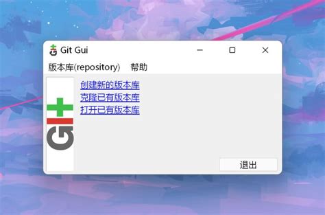 [git] git bash 和 git gui 的汉化 云昔的小站