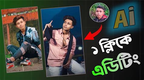 ভাইরাল এ আই ইমেজ এক ক্লিকে Free Ai Image Generator Koushik Mamun Youtube