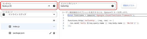 Google Cloud手を動かして学ぶCloud Run functions