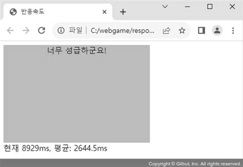 코딩 자율학습 제로초의 자바스크립트 입문 105 성급한 클릭 막기 2