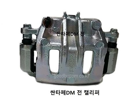 굿부품 자동차부품