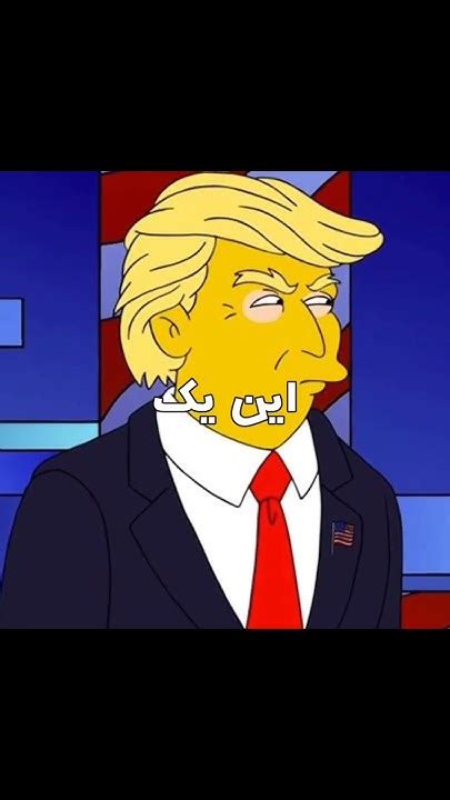 پیش بینی دروغ سیمپسون ها Youtube