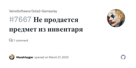 Не продается предмет из инвентаря · Issue 7667 · Valvesoftwaredota2 Gameplay · Github