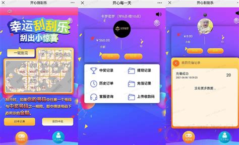 H5幸运刮刮乐抽奖源码 免公众号运营 吾要源码