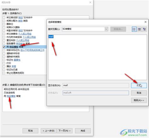 Outlook怎么设置自动回复 Outlook邮箱中设置自动回复邮件的方法教程 极光下载站