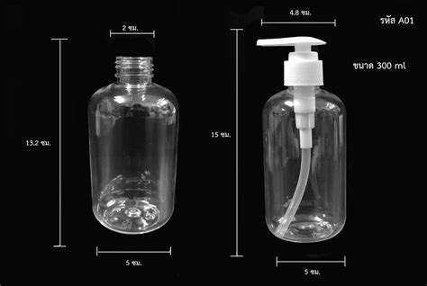 พร้อมส่ง ขวดหัวปั้ม ขนาด จำหน่ายขวดพลาสติกหลายชนิด