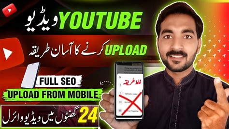 How To Upload Videos On Youtube In 2024 Youtube Per Video Upload Karne Ka Sahi Tarika Hfd