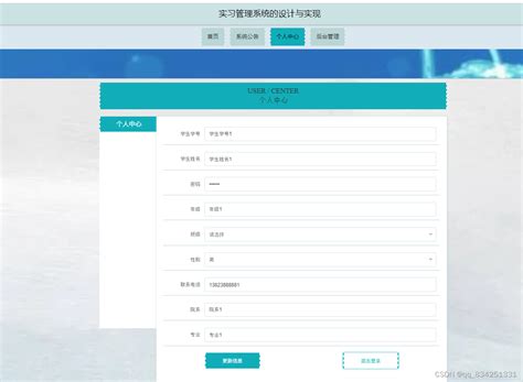 Springbootvue实现前后端分离的实习管理系统 Ew帮帮网