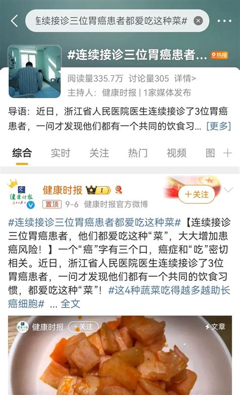 连续接诊三位胃癌患者，都爱吃这种“菜”，这些致癌饮食习惯你有吗？ 知乎