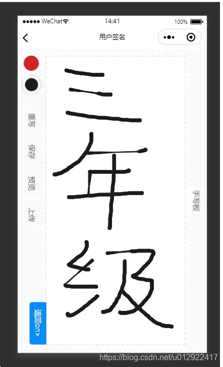 uniapp手写签名 uniapp 小程序实现类似银行 协议电子签名 csdn博客