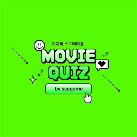 영화 관객수 맞추기 퀴즈 마추기 아이오