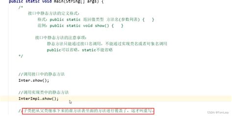 【java基础】017 面向对象进阶二（包、代码块、抽象类、接口、内部类）编写带有接口和抽象类标准javabean类 Csdn博客
