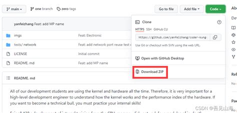 github快速下载方法 如何在github上快速下载 csdn博客