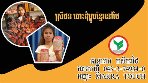 ធ្លាប់តែទៅលេងពេលថ្ងៃ 😅😂😂 By ចែលី មានលក់ម្ហូបខ្មែរគ្រប់មុខនៅប្រទេសថៃ Facebook